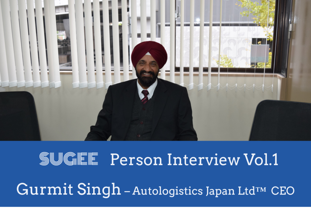 SUGEE person interview Vol.1 -Autologistics Japan Ltd™ CEO Gurmit Singh ...