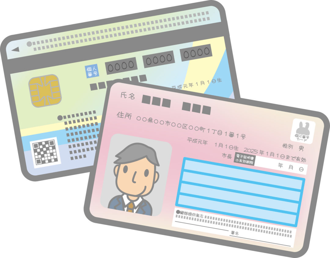 What is My Number Card? – SUGEE
